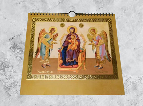 ΗΜΕΡΟΛΟΓΙΟΝ - ΑΓΙΟΛΟΓΙΟΝ ΤΟΙΧΟΥ ΣΠΙΡΑΛ 2024 - Αρχονταρίκι